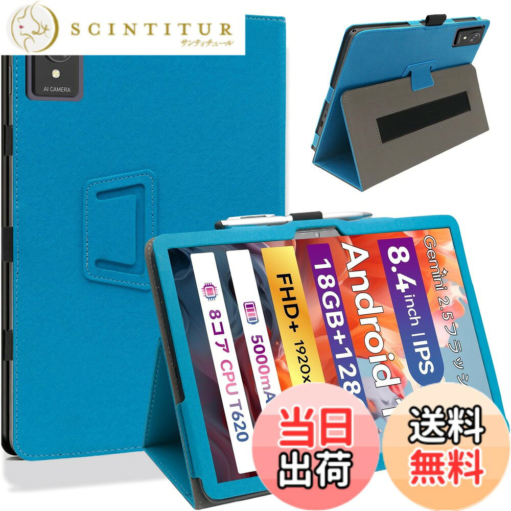 商品情報商品の説明HEFENGKU ケース FPD CP08-J1 タブレットケース 8.4インチ 用本体付き手持ちゴムベルト設計 タブレットカバー（ブルー）主な仕様 【対応機種】FPD CP08-J1タブレット8.4インチ(2025年発売...
