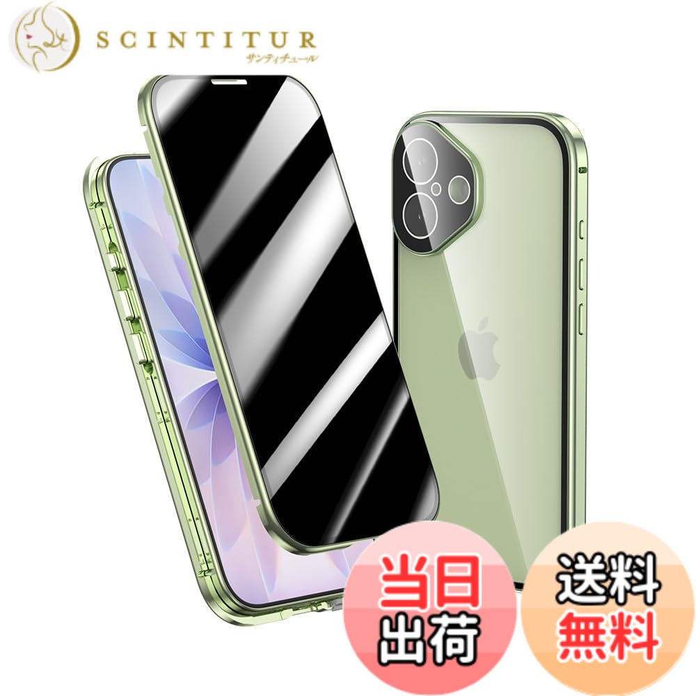 商品情報商品の説明ロック付き 覗き見防止 iPhone 17 用 ケース フルカバー カメラ保護 全面カバー ロック式 アルミバンパー マグネット式 アイフォン17 ガラスケース 全面保護 ,グリーン主な仕様 カメラレンズ保護：ケース一体型...