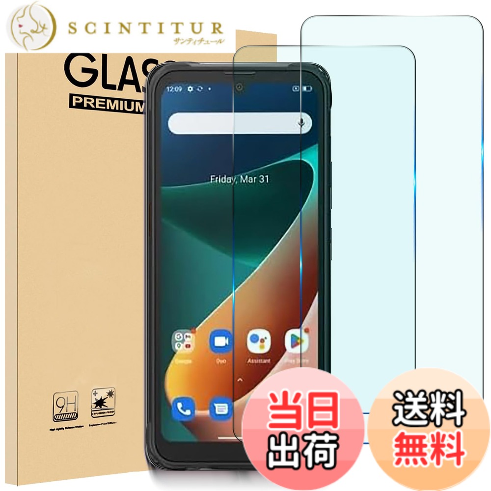 商品情報商品の説明HEFENGKU ガラスフィルム 対応 Blackview BV5300/BV5300Pro/BV5300 Plus 6.88 インチ フイルム 強化 ガラス 保護 フイルム主な仕様 【対応機種・アフターサービス】スマホ保...