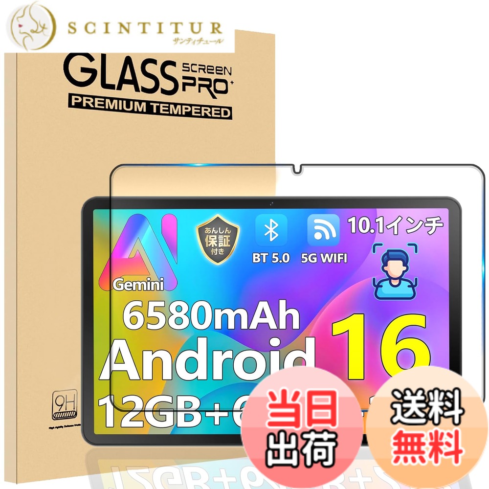 商品情報商品の説明HEFENGKU ガラスフィルム 対応 DOOGEE A9 10 インチ フイルム 強化 ガラス 保護 フイルム主な仕様 【対応機種・アフターサービス】スマホケースは DOOGEE A9 の機種に適用されます。強化ガラスは...