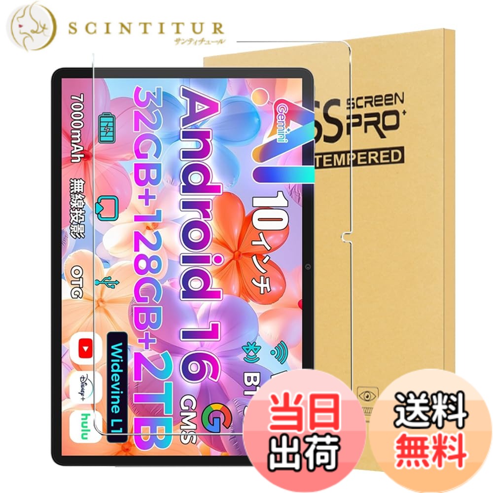 商品情報商品の説明主な仕様 【対応機種】TECLAST M50T専用フィルムに設計されています。【高硬度9H ・飛散防止】日本旭硝子材料を使用し、沖撃に強く、落下、摩擦、沖撃でも簡単には割れません。沖撃を最小限に抑え、画面の破損を抑え、画面...