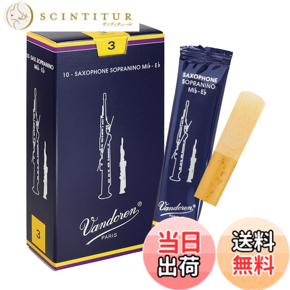 商品情報商品の説明商品紹介 長年にわたって高い評価を得ている一番幅広く使われているリードで、どんなスタイルの音楽にも合います。主な特質は、全音域にわたりレスポンスが素晴らしく、最高音のピアニッシモでのアタックも可能です。柔軟なので、音程のイ...
