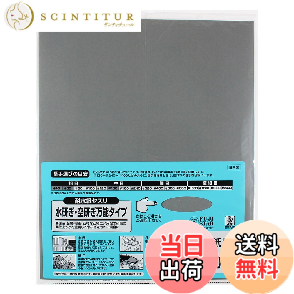 商品情報商品の説明商品説明 木材・金属・樹脂・石材の仕上研磨や、ステンレスシンクの汚れ落としやキズ隠し、衛生陶器や鏡石などの水アカや汚れ落とし、パテ成型仕上げなどの作業に適しています。 水研ぎも空研ぎも使え幅広い用途に使用可能な万能サンドペ...