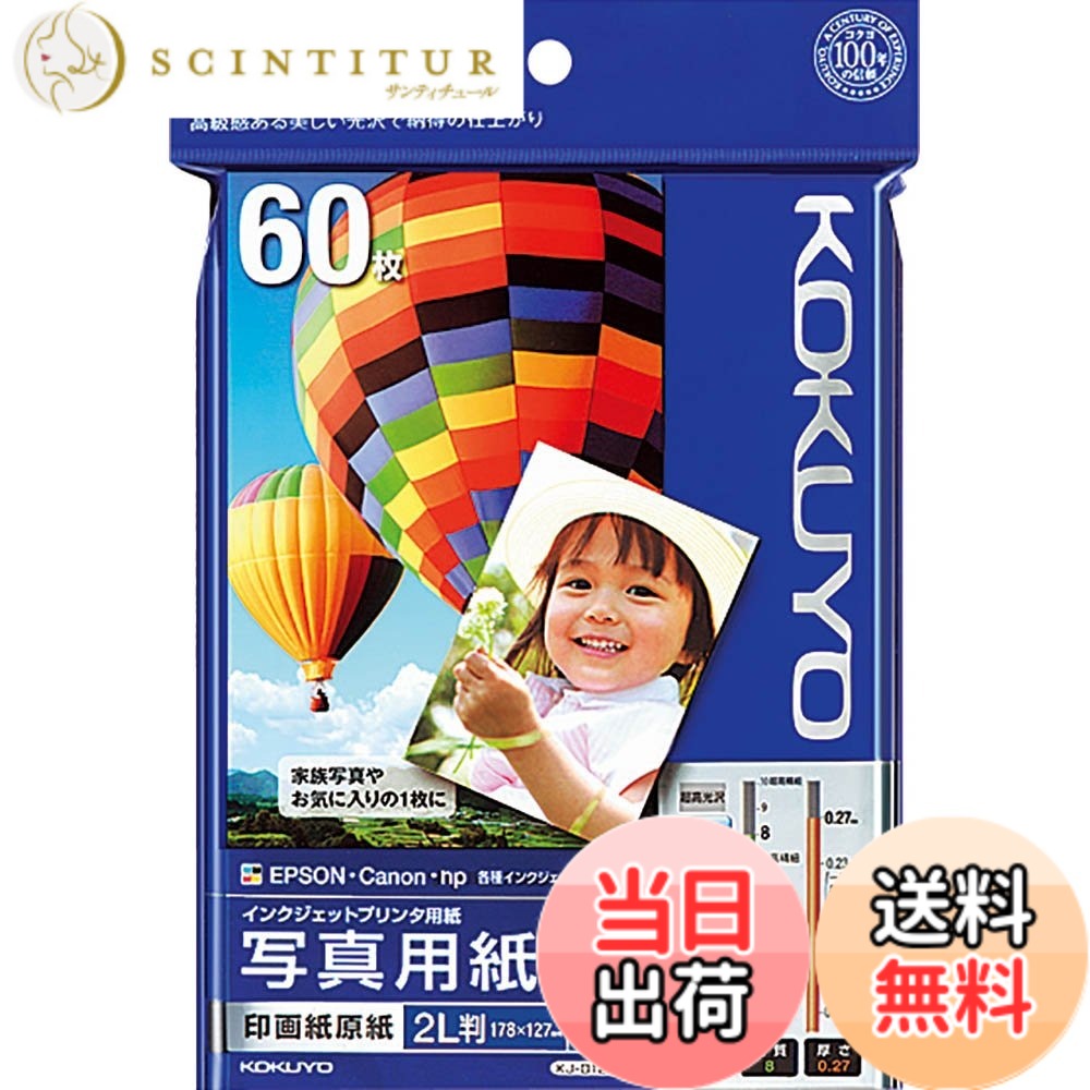 商品情報商品の説明商品紹介 ●写真画像を美しく再現するインクジェットプリンタ用紙です。 ●印画紙原紙を使用した上質な仕上がりです。美しい光沢と高い白色度で思い出の写真をクリアに再現します。 ●透明度をさらに高めた特殊コーティングにより、高級...