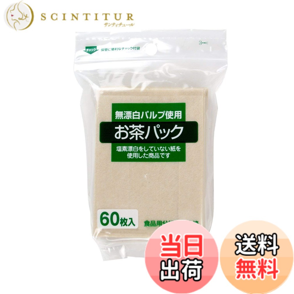 商品情報商品の説明使いやすさに2つの工夫! その1:開け口に段差をつけて開きやすくしました。 その2:底にマチをつけて安定性を良くし、更に使用中のふくらみに余裕をもたせています。 保管に便利なチャック付袋入。 環境に配慮した無漂白タイプです...
