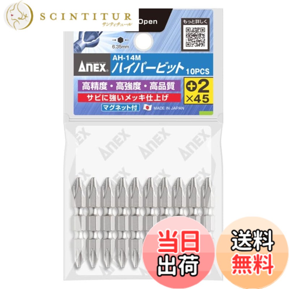 商品情報商品の説明商品紹介 ●まとめ買いに便利な10本袋入ビット ●錆に強い電気を使わない均一厚メッキ ●屋外での作業に適している ●セット本数:10本 ●形状:両頭 ●先端サイズ:プラス(+2) ●全長:45mm ●溝位置:13mm ●軸...