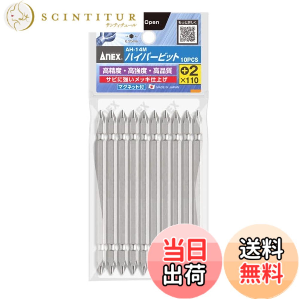 商品情報商品の説明商品紹介 ●まとめ買いに便利な10本袋入ビット ●錆に強い電気を使わない均一厚メッキ ●屋外での作業に適している ●セット本数:10本 ●形状:両頭 ●先端サイズ:プラス(+2) ●全長:110mm ●溝位置:13mm ●...