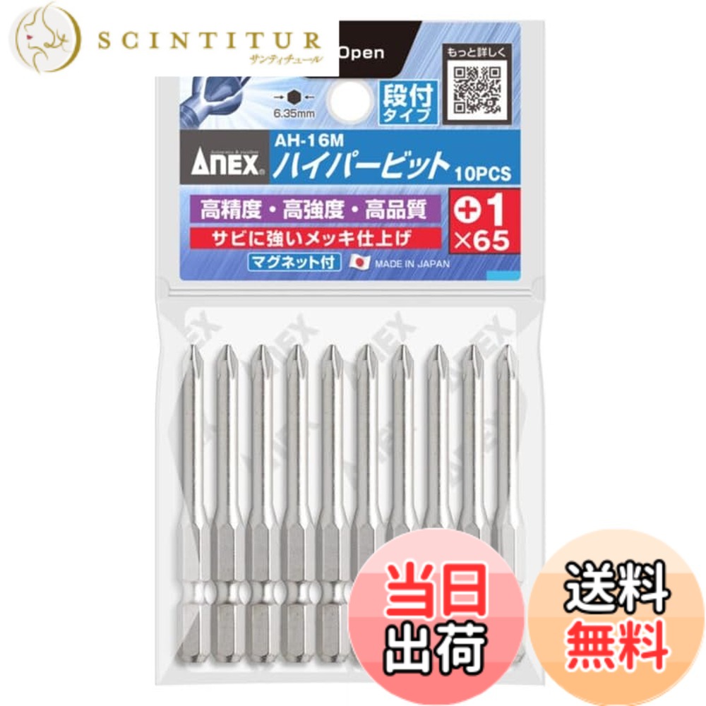商品情報商品の説明商品紹介 ●まとめ買いに便利な10本袋入ビット ●錆に強い電気を使わない均一厚メッキ ●屋外での作業に適している ●セット本数:10本 ●形状:段付 ●先端サイズ:プラス(+1) ●全長:65mm ●溝位置:13mm ●軸...