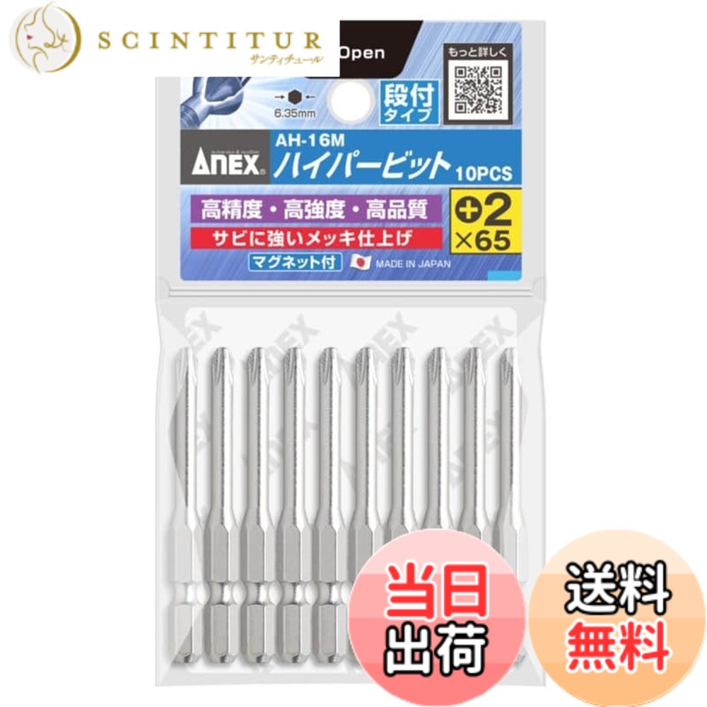 商品情報商品の説明商品紹介 ●まとめ買いに便利な10本袋入ビット ●錆に強い電気を使わない均一厚メッキ ●屋外での作業に適している ●セット本数:10本 ●形状:段付 ●先端サイズ:プラス(+2) ●全長:65mm ●溝位置:13mm ●軸...