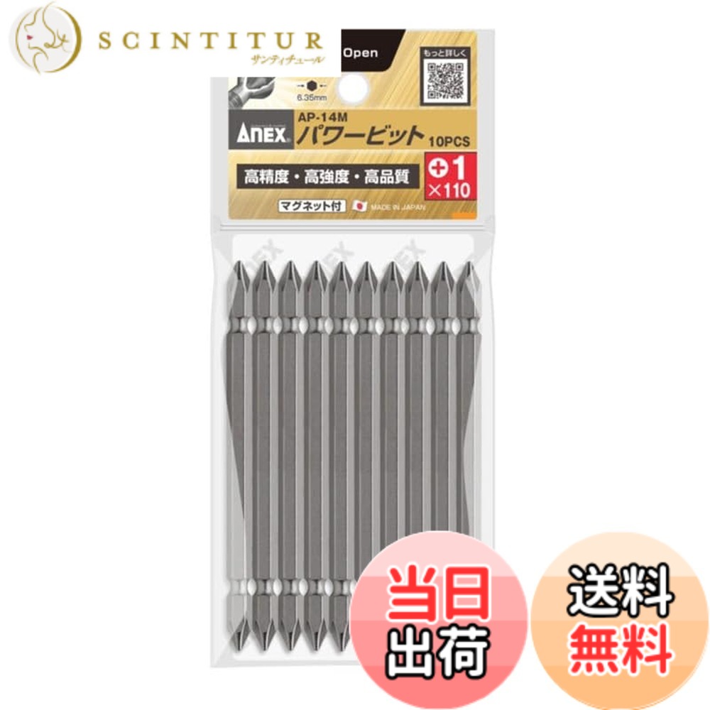 商品情報商品の説明商品紹介 ●まとめ買いに便利な10本袋入ビット●メッキ厚の影響を受けないラッカー&防錆油仕上げ●セット本数:10本●形状:両頭●先端サイズ:プラス(+1)●全長:110mm●溝位置:13mm●軸径:対辺6.35mm六角軸●...