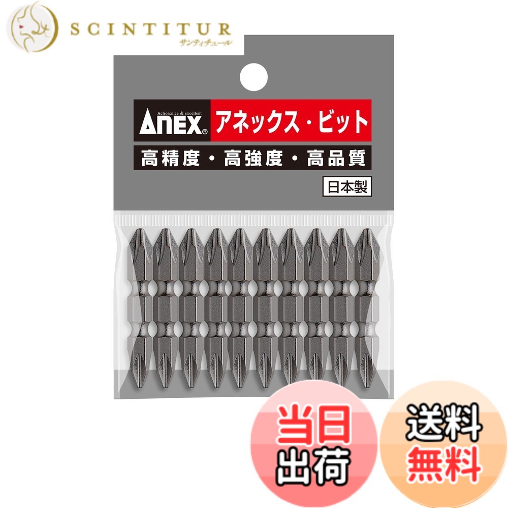 商品情報商品の説明商品紹介 ●まとめ買いに便利な10本袋入ビット ●メッキ厚の影響を受けないラッカー&防錆油仕上げ ●セット本数:10本 ●形状:両頭 ●先端サイズ:プラス(+2) ●全長:45mm ●溝位置:13mm ●軸径:対辺6.35...