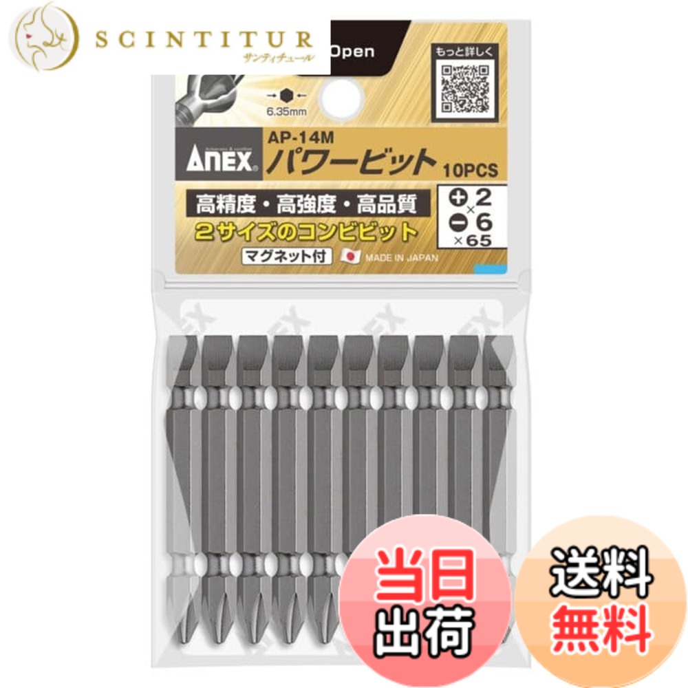 商品情報商品の説明商品紹介 ●プラス・マイナスの両頭ビット。●メッキ厚の影響を受けないラッカー＋防錆油仕上げ。●対辺6.35mm六角軸。●マグネット付。 ●ゼネラルユースに対応した高度処理主な仕様 サイズ:刃先x全長/プラス2xマイナス6x...