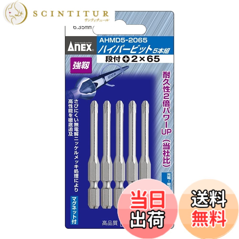商品情報商品の説明商品紹介 ●錆に強い電気を使わない均一厚なメッキ(無電解ニッケルメッキ) ●屋外での作業に適している ●セット本数:5本 ●形状:段付 ●先端サイズ:プラス(+2) ●全長:65mm ●溝位置:13mm ●軸径:対辺6.3...