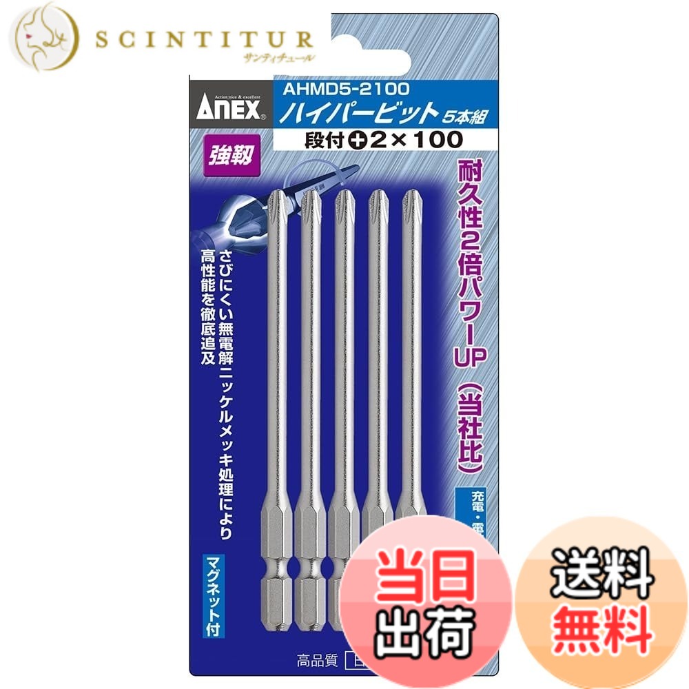 商品情報商品の説明商品紹介 ●錆に強い電気を使わない均一厚なメッキ(無電解ニッケルメッキ) ●屋外での作業に適している ●セット本数:5本 ●形状:段付 ●先端サイズ:プラス(+2) ●全長:100mm ●溝位置:13mm ●軸径:対辺6....