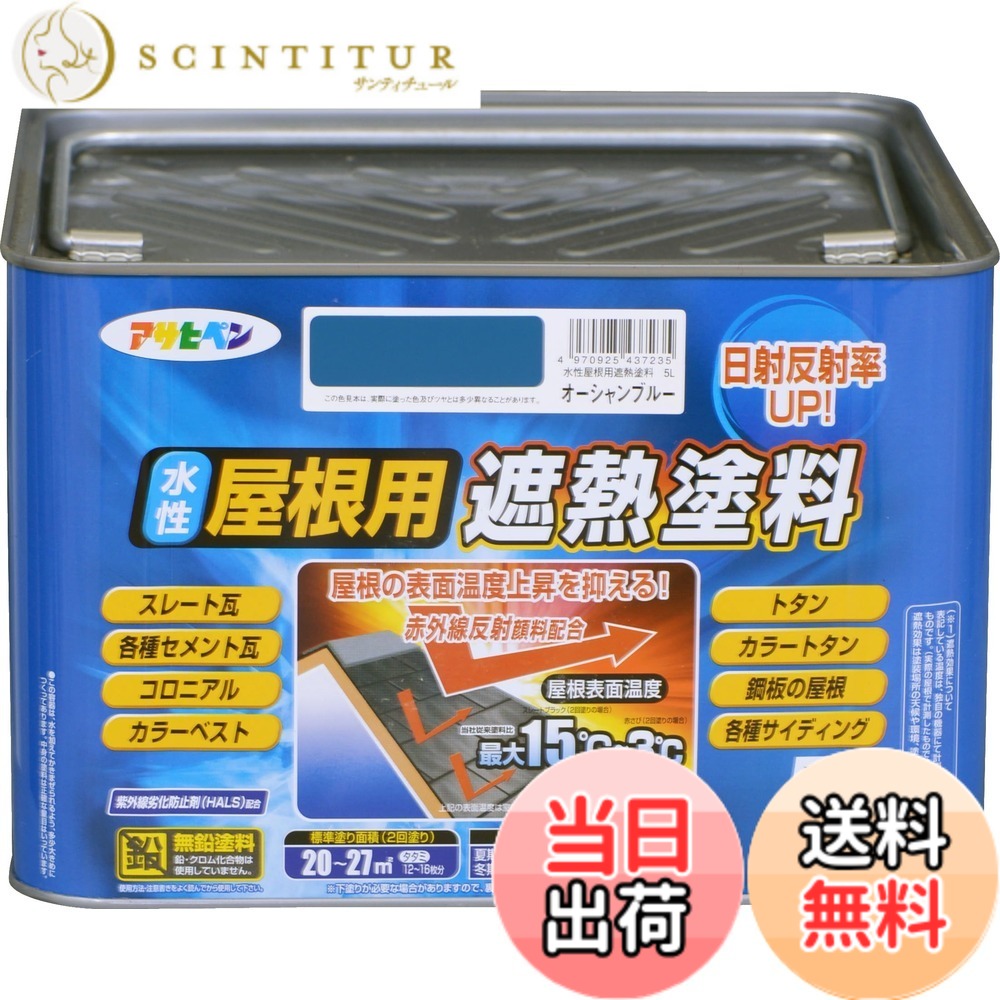 商品情報商品の説明商品紹介 光沢:ツヤあり 下処理方法:■屋根用遮熱塗料専用シーラーを下塗りすることで、遮熱効果がアップします。 ■ひび割れやすきまなどはあらかじめコーキング材・シーリング材などで補修してください。 ■かわらの劣化が激しい場...