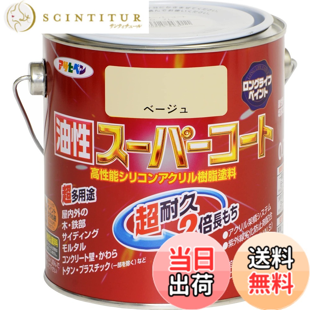 商品情報商品の説明乾燥時間:夏期/1~2時間 冬期/3~5時間 ●塗り重ね時間の目安: 夏期/1日以上 冬期/2日以上 光沢:ツヤあり/ツヤ消し 下処理方法:■塗る面の汚れやワックスを取り除き、油分はペイントうすめ液でふき取ります。 ■やむ...