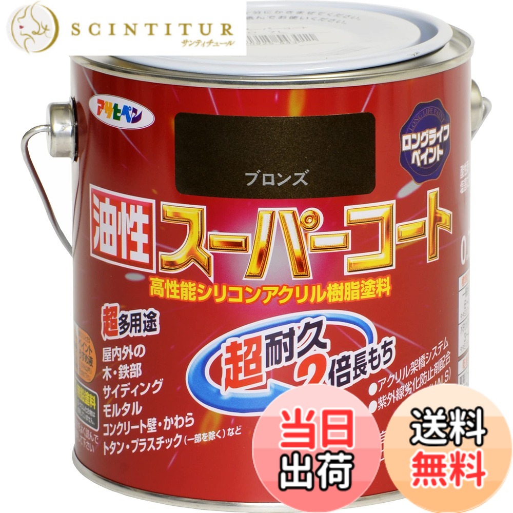 商品情報商品の説明乾燥時間:夏期/1~2時間 冬期/3~5時間 ●塗り重ね時間の目安: 夏期/1日以上 冬期/2日以上 光沢:ツヤあり/ツヤ消し 下処理方法:■塗る面の汚れやワックスを取り除き、油分はペイントうすめ液でふき取ります。 ■やむ...