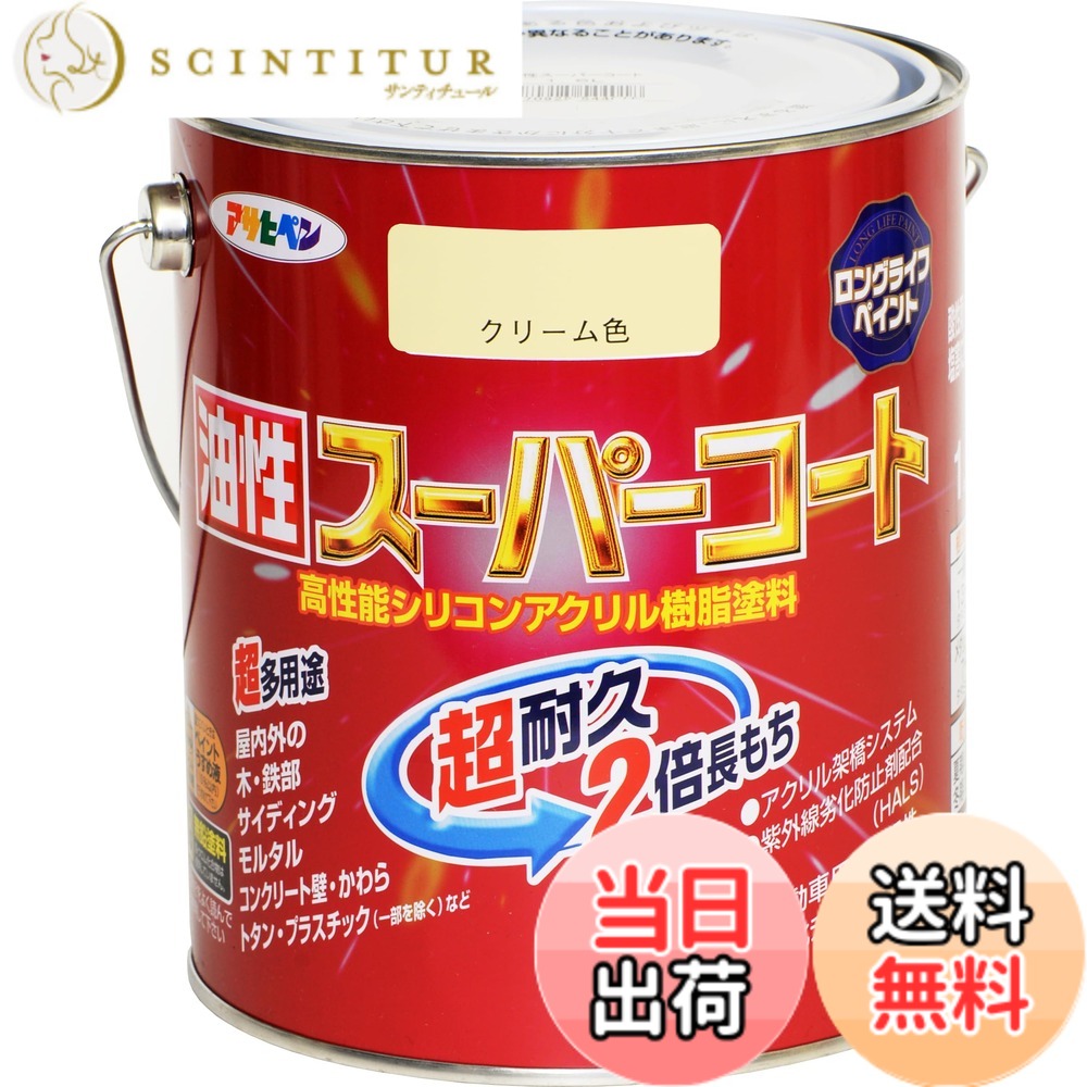 商品情報商品の説明乾燥時間:夏期/1~2時間 冬期/3~5時間 ●塗り重ね時間の目安: 夏期/1日以上 冬期/2日以上 光沢:ツヤあり/ツヤ消し 下処理方法:■塗る面の汚れやワックスを取り除き、油分はペイントうすめ液でふき取ります。 ■やむ...