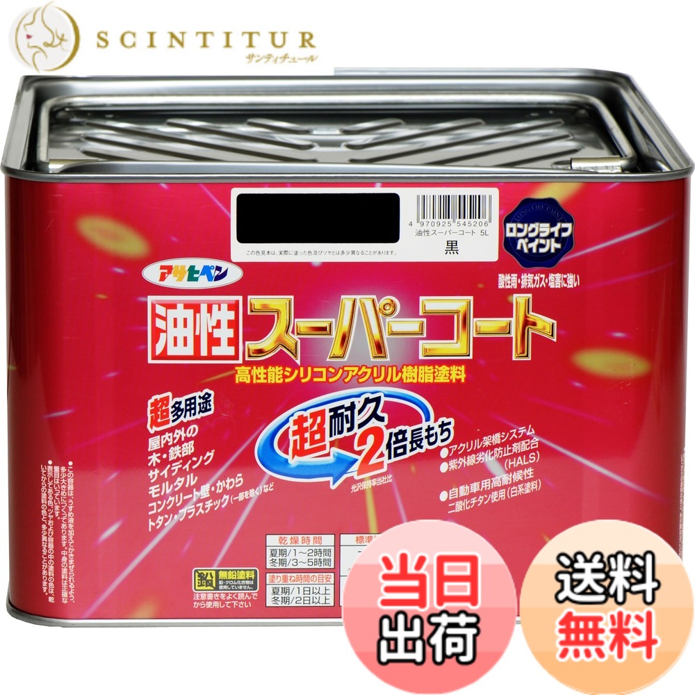 商品情報商品の説明乾燥時間:夏期/1~2時間 冬期/3~5時間 ●塗り重ね時間の目安: 夏期/1日以上 冬期/2日以上 光沢:ツヤあり/ツヤ消し 下処理方法:■塗る面の汚れやワックスを取り除き、油分はペイントうすめ液でふき取ります。 ■やむ...