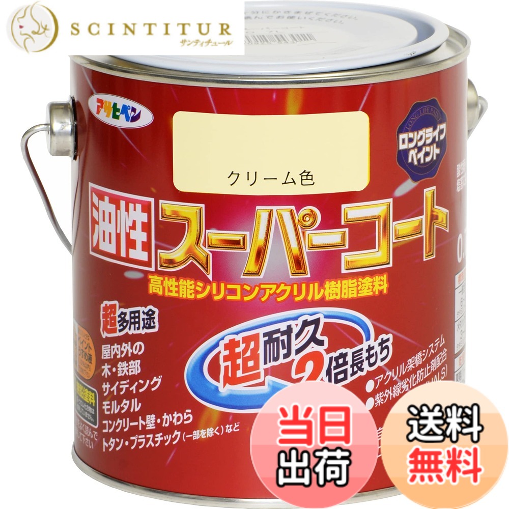 商品情報商品の説明乾燥時間:夏期/1~2時間 冬期/3~5時間 ●塗り重ね時間の目安: 夏期/1日以上 冬期/2日以上 光沢:ツヤあり/ツヤ消し 下処理方法:■塗る面の汚れやワックスを取り除き、油分はペイントうすめ液でふき取ります。 ■やむ...