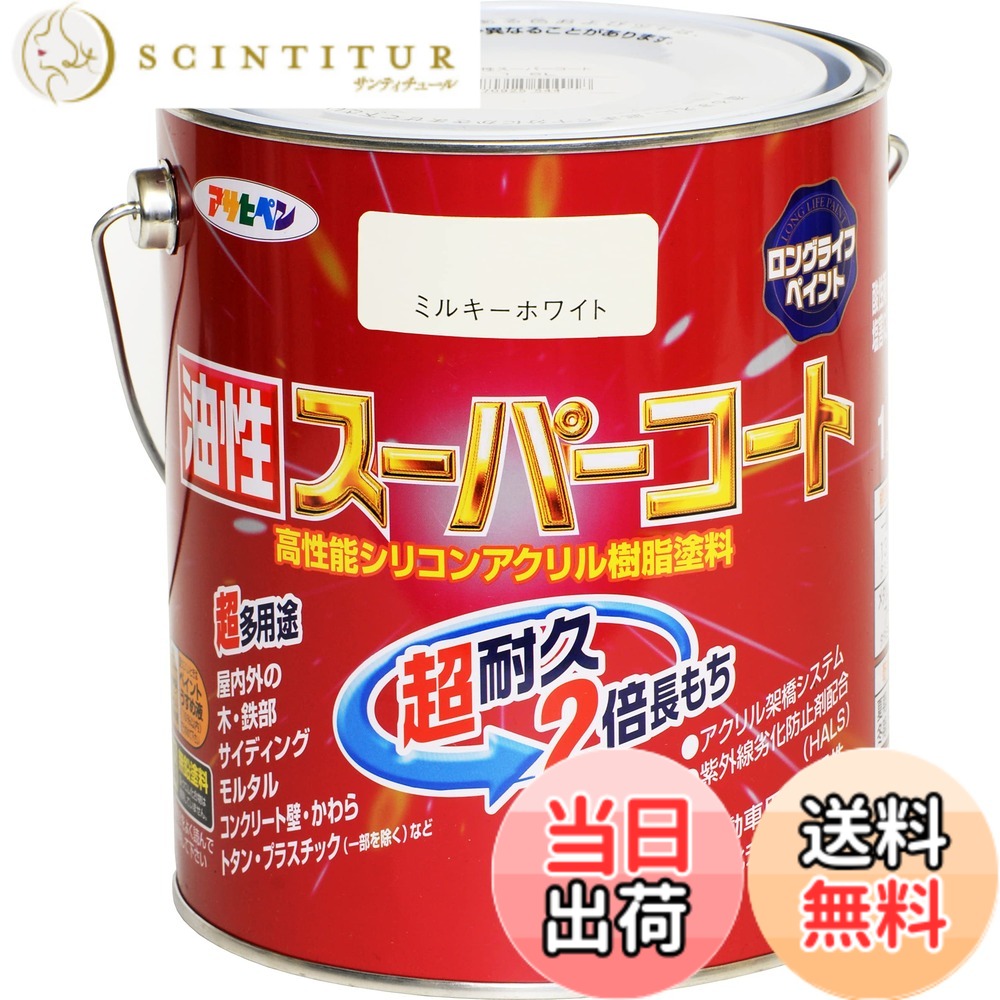 商品情報商品の説明乾燥時間:夏期/1~2時間 冬期/3~5時間 ●塗り重ね時間の目安: 夏期/1日以上 冬期/2日以上 光沢:ツヤあり/ツヤ消し 下処理方法:■塗る面の汚れやワックスを取り除き、油分はペイントうすめ液でふき取ります。 ■やむ...