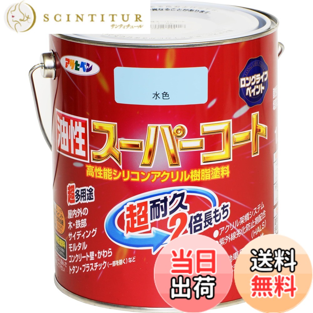 商品情報商品の説明乾燥時間:夏期/1~2時間 冬期/3~5時間 ●塗り重ね時間の目安: 夏期/1日以上 冬期/2日以上 光沢:ツヤあり/ツヤ消し 下処理方法:■塗る面の汚れやワックスを取り除き、油分はペイントうすめ液でふき取ります。 ■やむ...