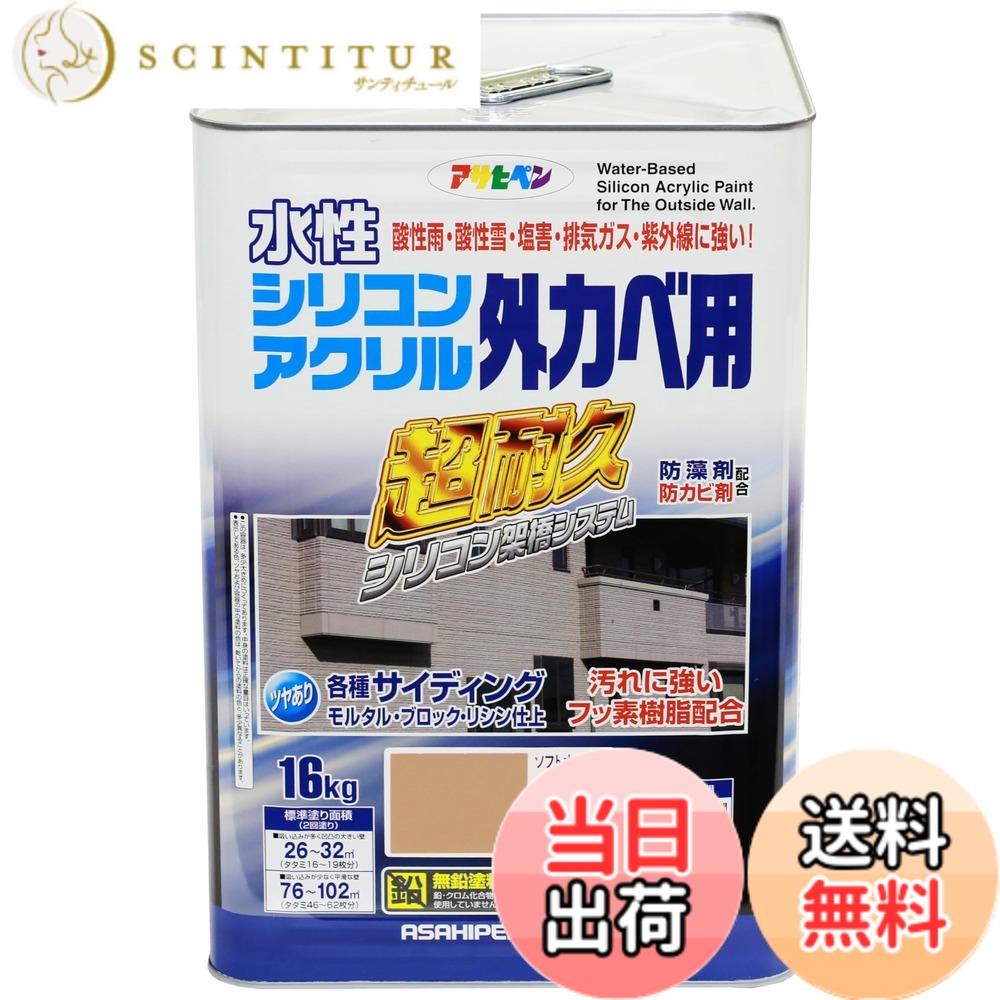 商品情報商品の説明光沢:ツヤあり 下処理方法:■旧塗膜を触って粉が手につく場合や、木質系及び無機セメント系のサイディング、コンクリートやモルタル面に塗るときは油性シーラーまたはアサヒペン強浸透性水性シーラーを下塗りしてください。 注意事項:...