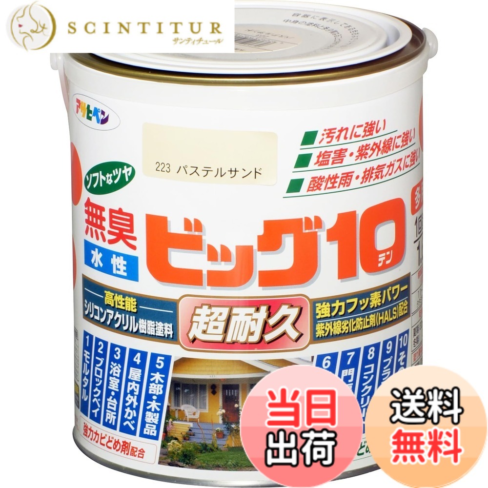 商品情報商品の説明光沢:半ツヤ 下処理方法:■土壁・砂壁・せんい壁などに塗るときは、アサヒペンカベ塗料用下塗り剤か水性シーラーで下塗りしてください。 ■旧塗膜を触って粉が手につく場合や、木質系及び無機セメント系のサイディング、コンクリートや...