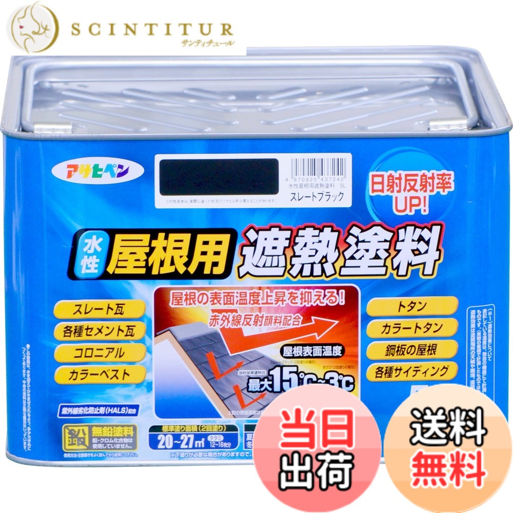 商品情報商品の説明商品紹介 光沢:ツヤあり 下処理方法:■屋根用遮熱塗料専用シーラーを下塗りすることで、遮熱効果がアップします。 ■ひび割れやすきまなどはあらかじめコーキング材・シーリング材などで補修してください。 ■かわらの劣化が激しい場...