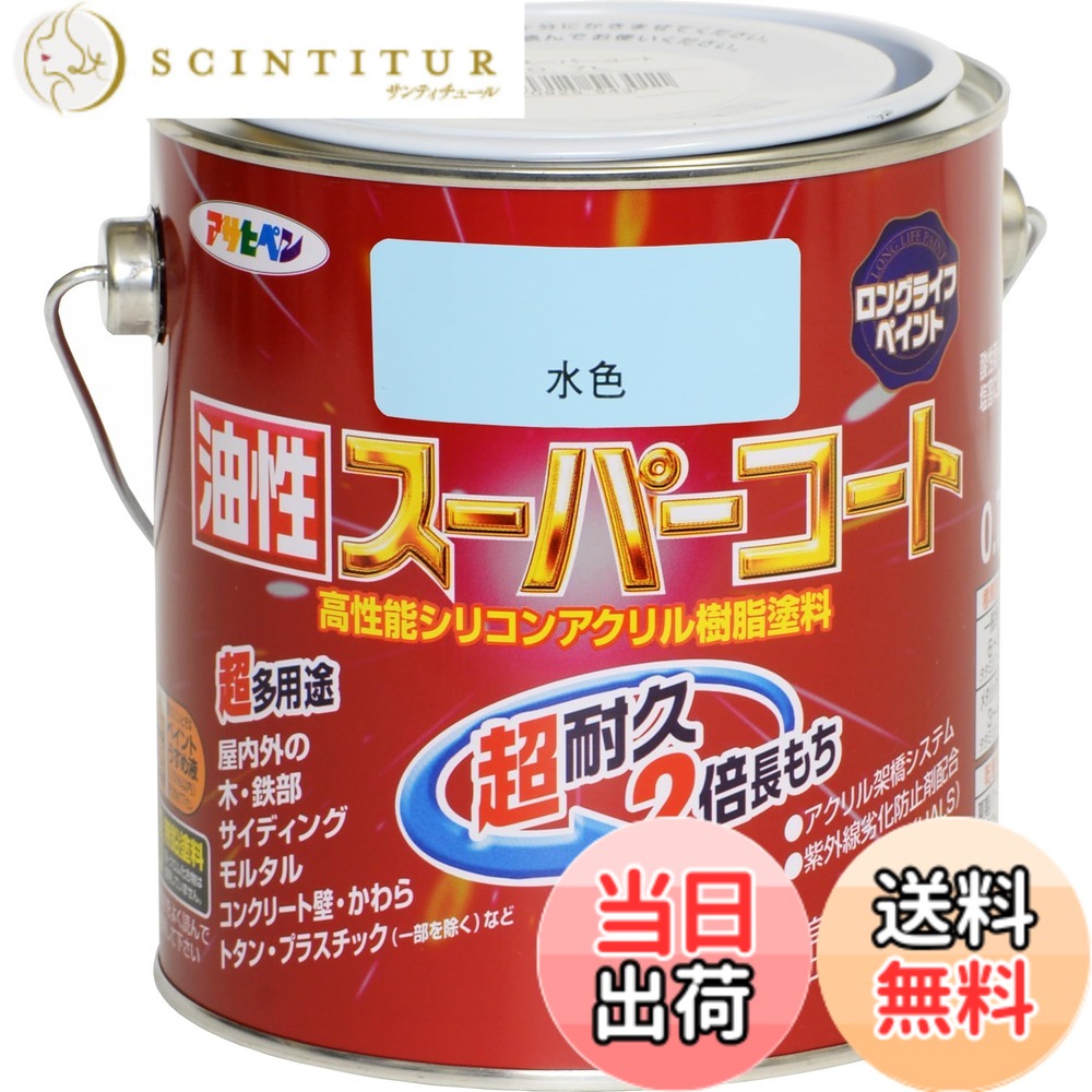 商品情報商品の説明乾燥時間:夏期/1~2時間 冬期/3~5時間 ●塗り重ね時間の目安: 夏期/1日以上 冬期/2日以上 光沢:ツヤあり/ツヤ消し 下処理方法:■塗る面の汚れやワックスを取り除き、油分はペイントうすめ液でふき取ります。 ■やむ...