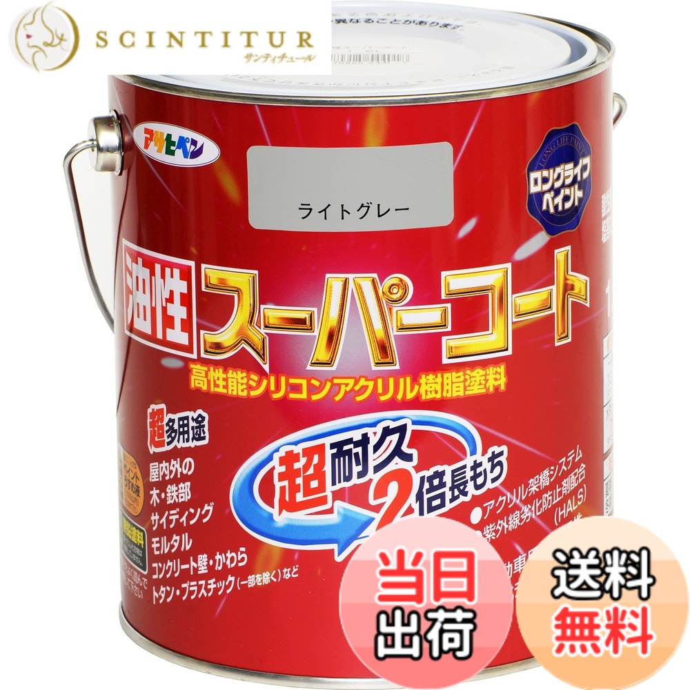 商品情報商品の説明乾燥時間:夏期/1~2時間 冬期/3~5時間 ●塗り重ね時間の目安: 夏期/1日以上 冬期/2日以上 光沢:ツヤあり/ツヤ消し 下処理方法:■塗る面の汚れやワックスを取り除き、油分はペイントうすめ液でふき取ります。 ■やむ...