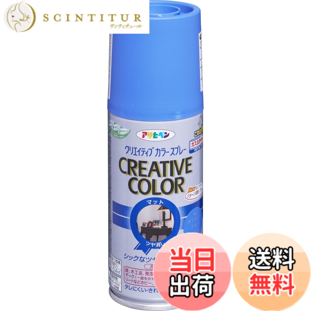 商品情報商品の説明光沢:ツヤあり/ツヤ消し 下処理方法:■塗る面のゴミ、油分、ホコリ、ワックスをとります。 ■塗料がついて困る周囲はあらかじめマスキングテープや養生シートで覆います。 ■取り扱い中は、必要に応じてマスクや保護メガネ、手袋など...