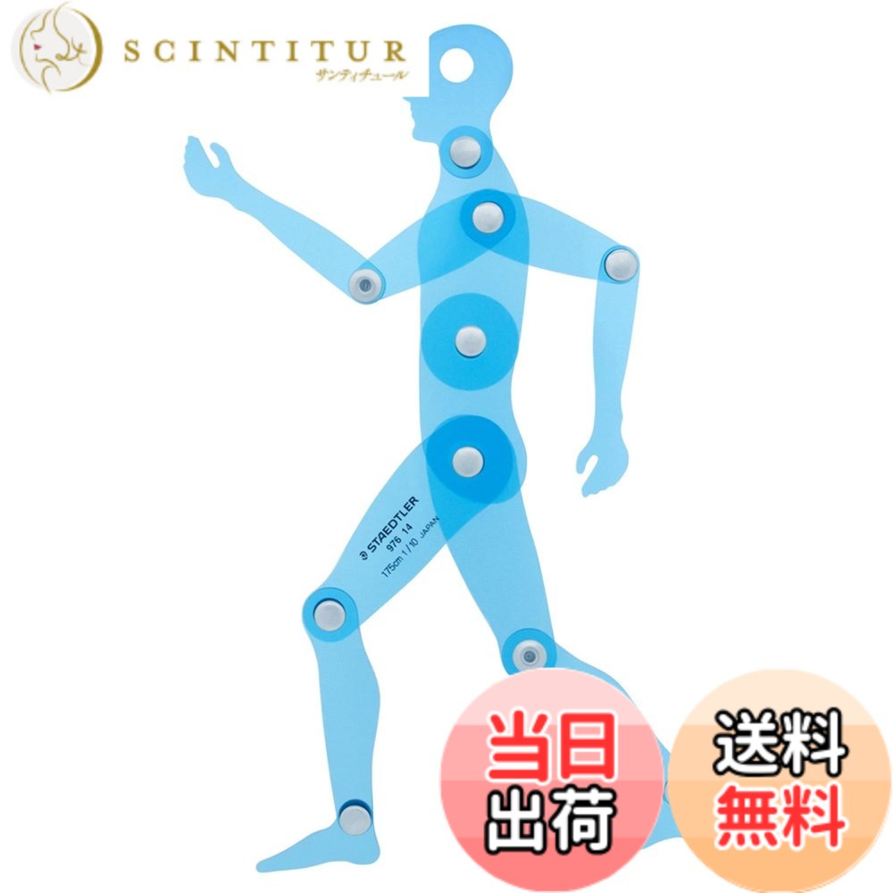 商品情報商品の説明【品質の良いアクリルを精密加工し、耐久性もある人型定規】 10個のリベットジョイントで、より自然な人間のポーズを表現できる人型定規です。 さまざまな恰好をさせることで、家具や工業製品などを実際に人が使用する際の関係性や空間...