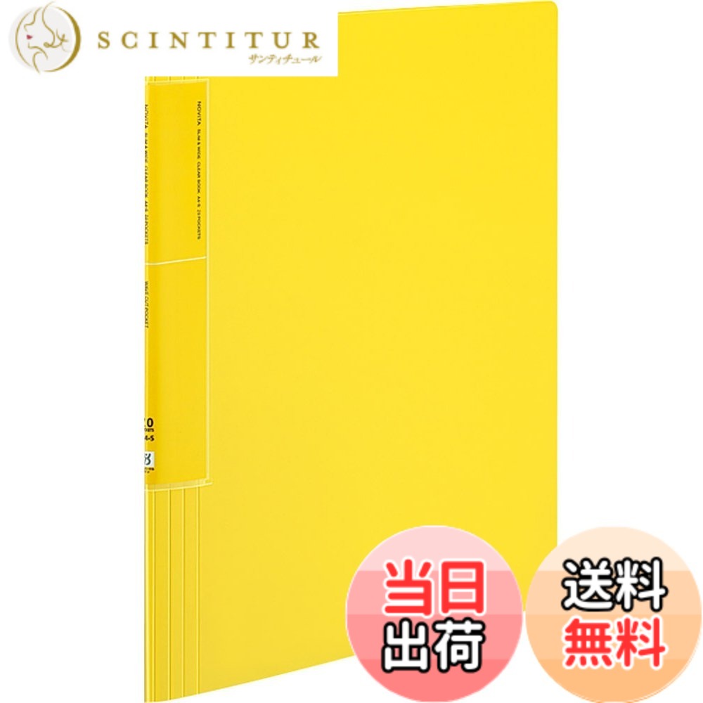 商品情報商品の説明●書類の量に合わせて背幅が変わる固定式クリヤーブックです。 ●書類の出し入れがしやすいウェーブカットポケットを採用しています。 ●書類が少なくても背幅がかさばらず、無駄なスペースを作りません。使い始めから、コンパクトに保管...