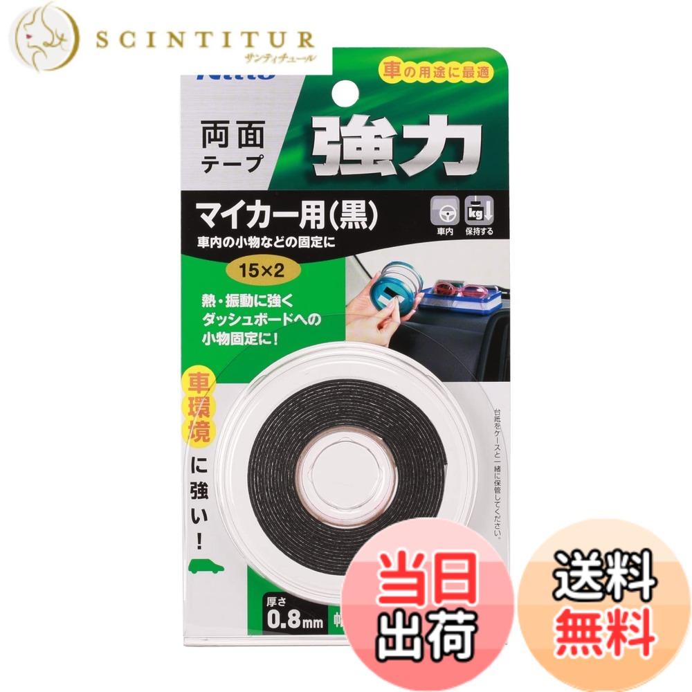商品情報 商品の説明 ザラつきのあるダッシュボードなどのエンボス面にピッタリ接着。 振動吸収性・耐久性に優れたマイカー用の便利なアイテム。 主な仕様 基材:ポリエチレンフォーム粘着剤:アクリル系粘着剤はくり紙:紙厚さ:0.8mmbrカラー:...