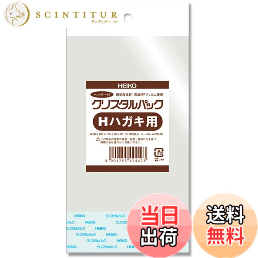 商品情報商品の説明主な仕様 透明度と強度に優れたポリプロピレン製の「クリスタルパック」。ヘッダー付でフックに掛けられます。たっぷり使える大容量タイプ。【サイズ】幅105x高さ155+テープ部分30+ヘッダー30mmbr【入数】100枚 【材...