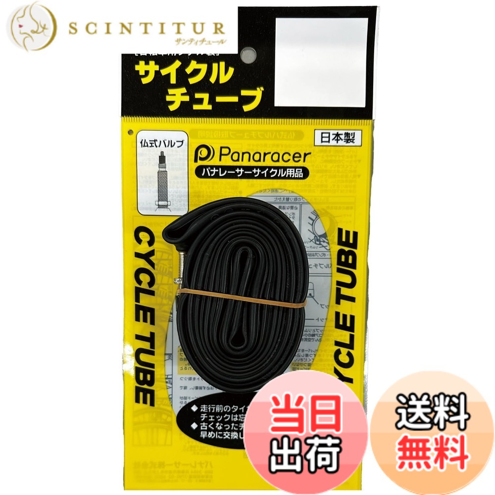 商品情報商品の説明仏式主な仕様 サイズ：W/O 650x37~42A/B (26x1-1/2) (H/E 27.5x1.5)バルブ：仏式 33mmbr重量：205gbrラインナップの中で、最も標準的な定番のチューブです。サイクリング・通勤・...