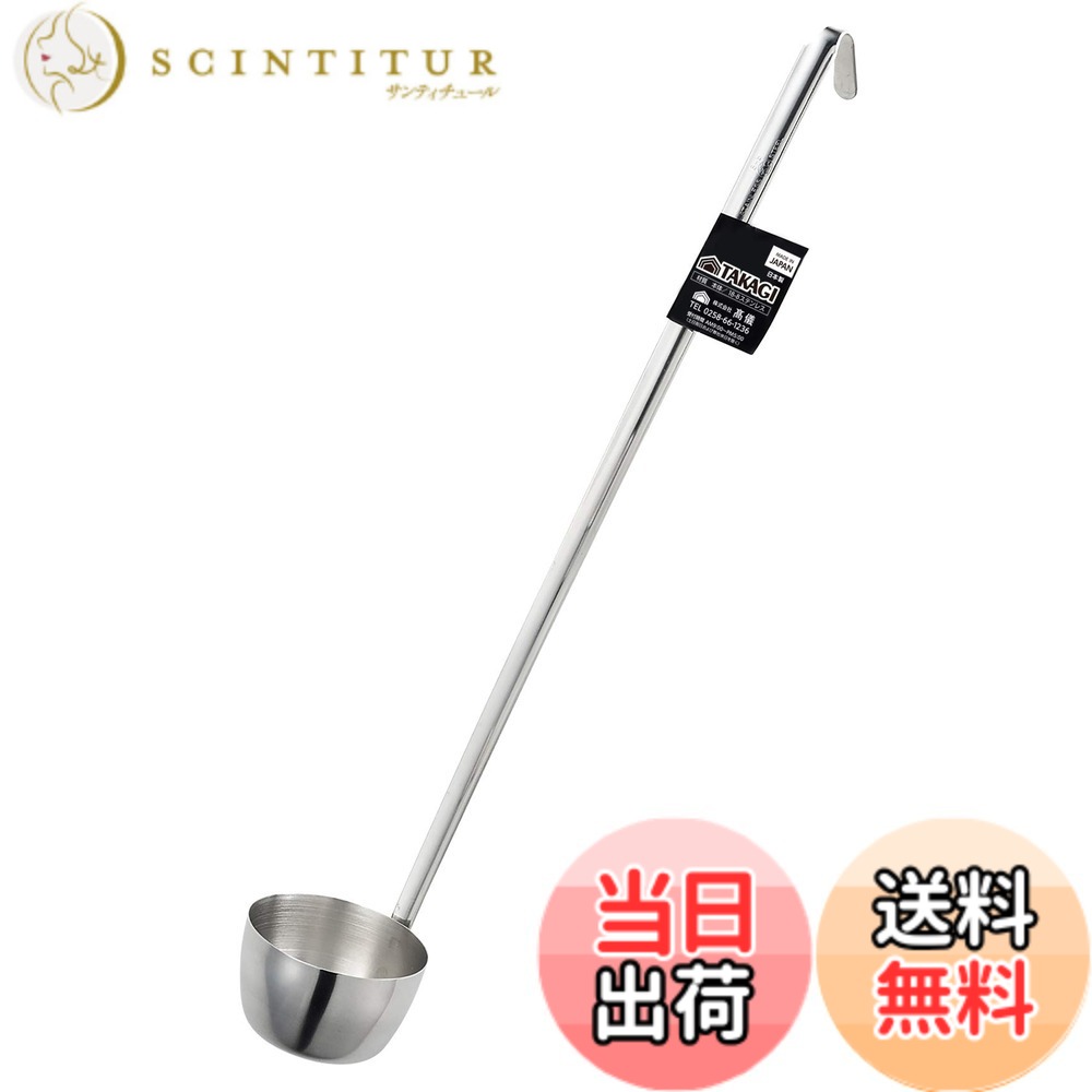 商品情報商品の説明深い容器からシロップ・タレ・つゆなどをすくうのに便利です。 お手入れしやすいステンレス製です。主な仕様 サイズ:34x5.5x8cmbr重量:0.059kgbr容量:60ccbr材質:18-8ステンレス生産国:日本