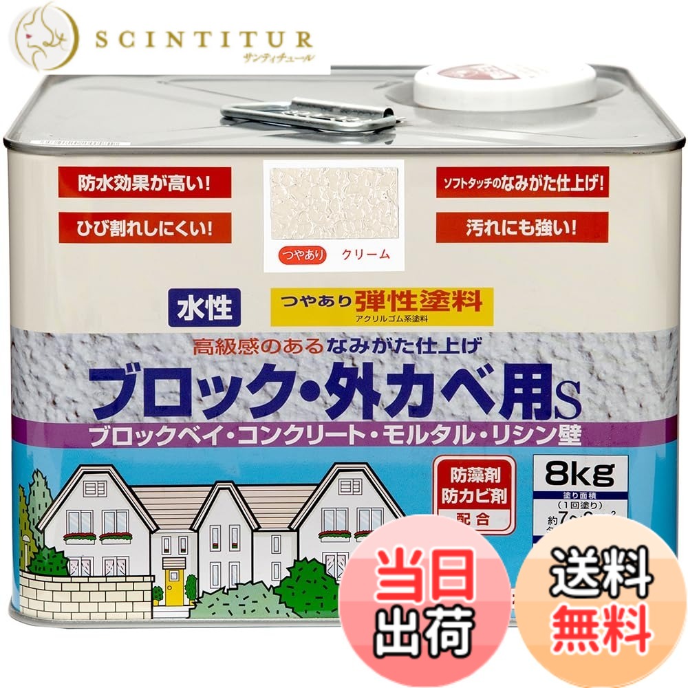 商品情報商品の説明ソフトタッチの凹凸仕上げ、ひび割れしにくく防水効果が高い 【用途】 ブロックべい、モルタルべいに最適、コンクリート・スレート・レンガ・しっくいなどの外壁 【特長】 網目状ローラーを使って、高級感のある美しい凹凸仕様仕上げが...