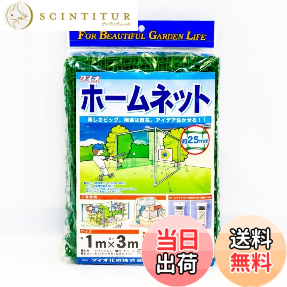 商品情報商品の説明多目的に使えるネット。25mm目のゴルフネットタイプです。主な仕様 目合い:約25mm目