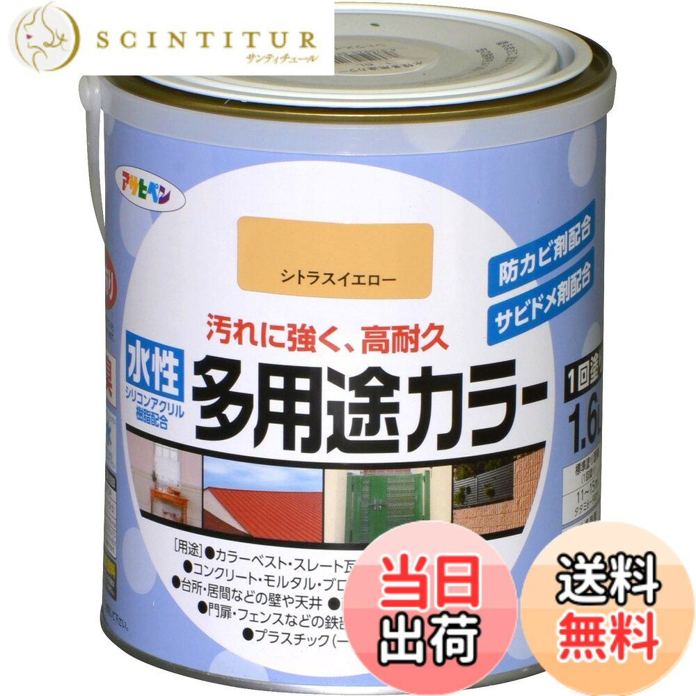 商品情報商品の説明光沢:ツヤあり/ツヤ消し 下処理方法:■土壁・砂壁・せんい壁などに塗るときは、アサヒペンカベ塗料用下塗り剤か水性シーラーで下塗りしてください。 ■旧塗膜を触って粉が手につく場合や、木質系及び無機セメント系のサイディング、コ...