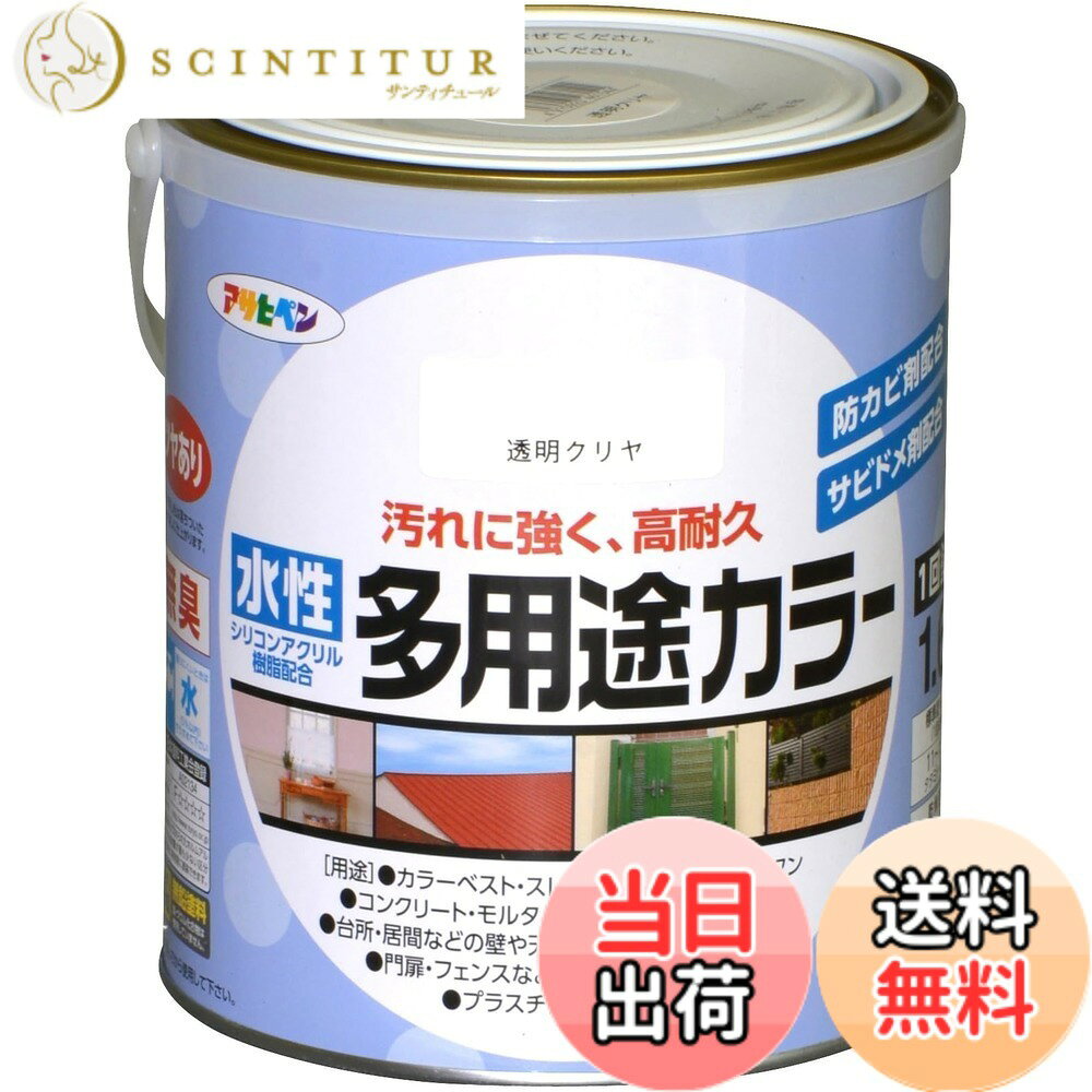 商品情報商品の説明光沢:ツヤあり/ツヤ消し 下処理方法:■土壁・砂壁・せんい壁などに塗るときは、アサヒペンカベ塗料用下塗り剤か水性シーラーで下塗りしてください。 ■旧塗膜を触って粉が手につく場合や、木質系及び無機セメント系のサイディング、コ...