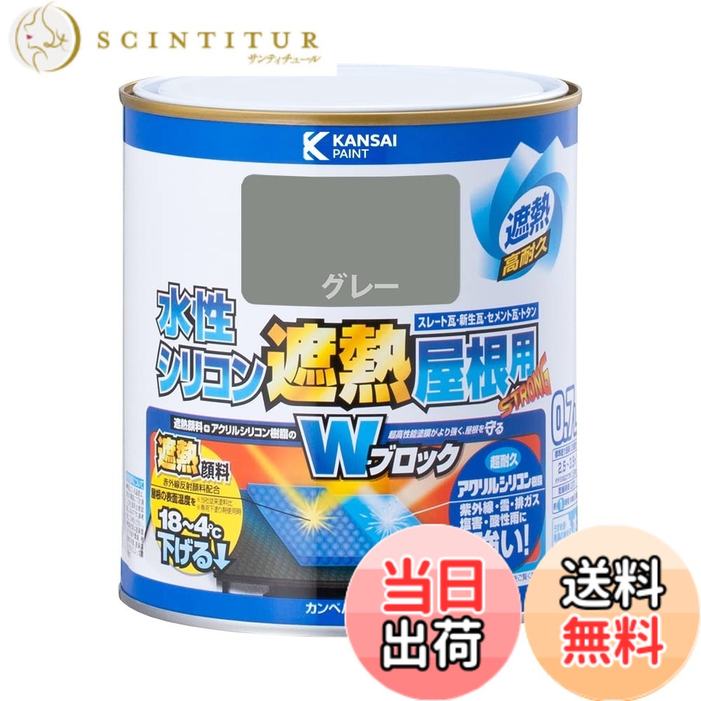 商品情報商品の説明【特徴】■[遮熱効果がある塗料]遮熱顔料(特殊遮熱顔料・赤外線反射顔料)+アクリルシリコン樹脂(酸性雨・塩害・紫外線・排気ガスなどに強い塗膜を形成)の効果により超高性能塗膜がWブロック効果。※銀黒は赤外線反射顔料を配合して...