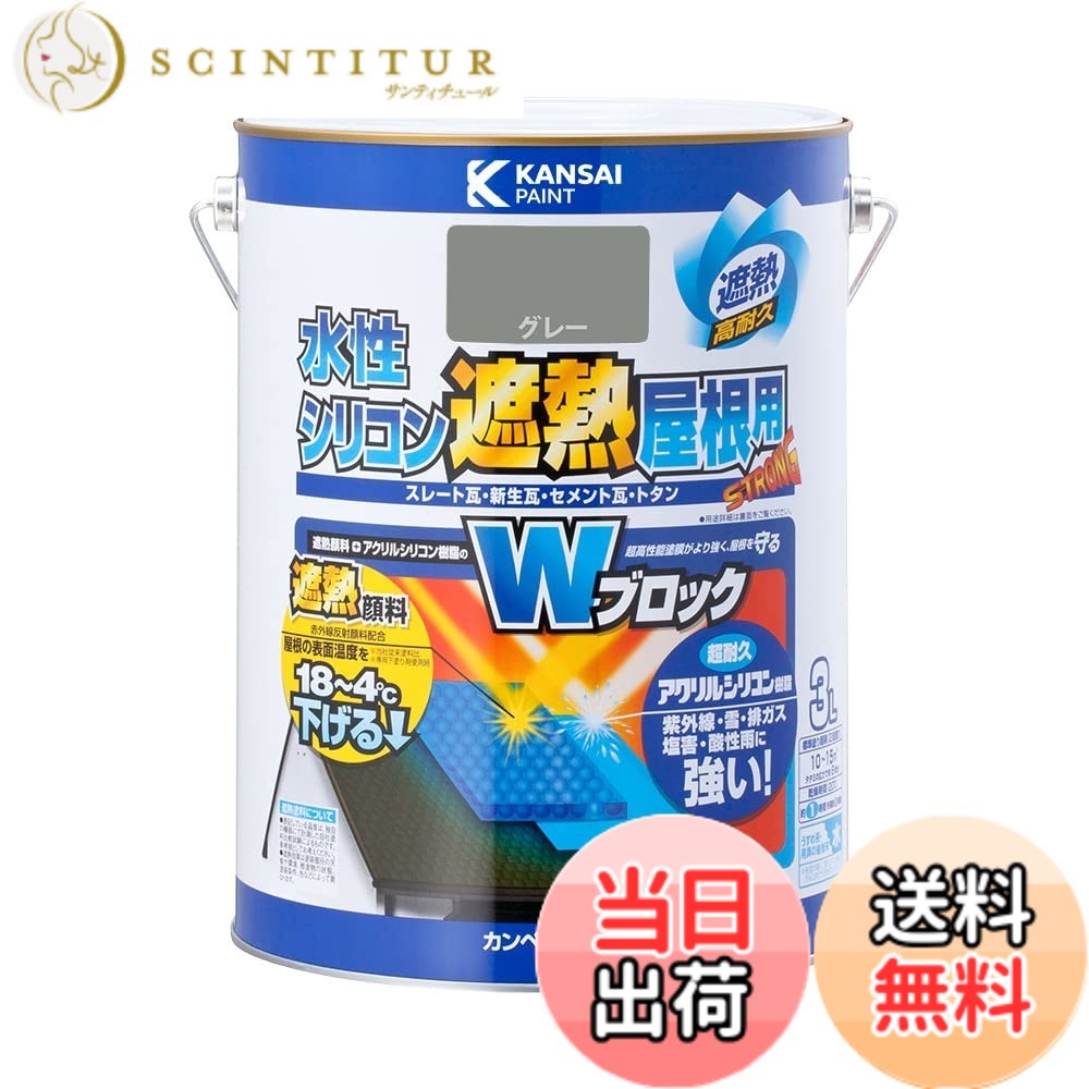 商品情報商品の説明【特徴】■[遮熱効果がある塗料]遮熱顔料(特殊遮熱顔料・赤外線反射顔料)+アクリルシリコン樹脂(酸性雨・塩害・紫外線・排気ガスなどに強い塗膜を形成)の効果により超高性能塗膜がWブロック効果。※銀黒は赤外線反射顔料を配合して...