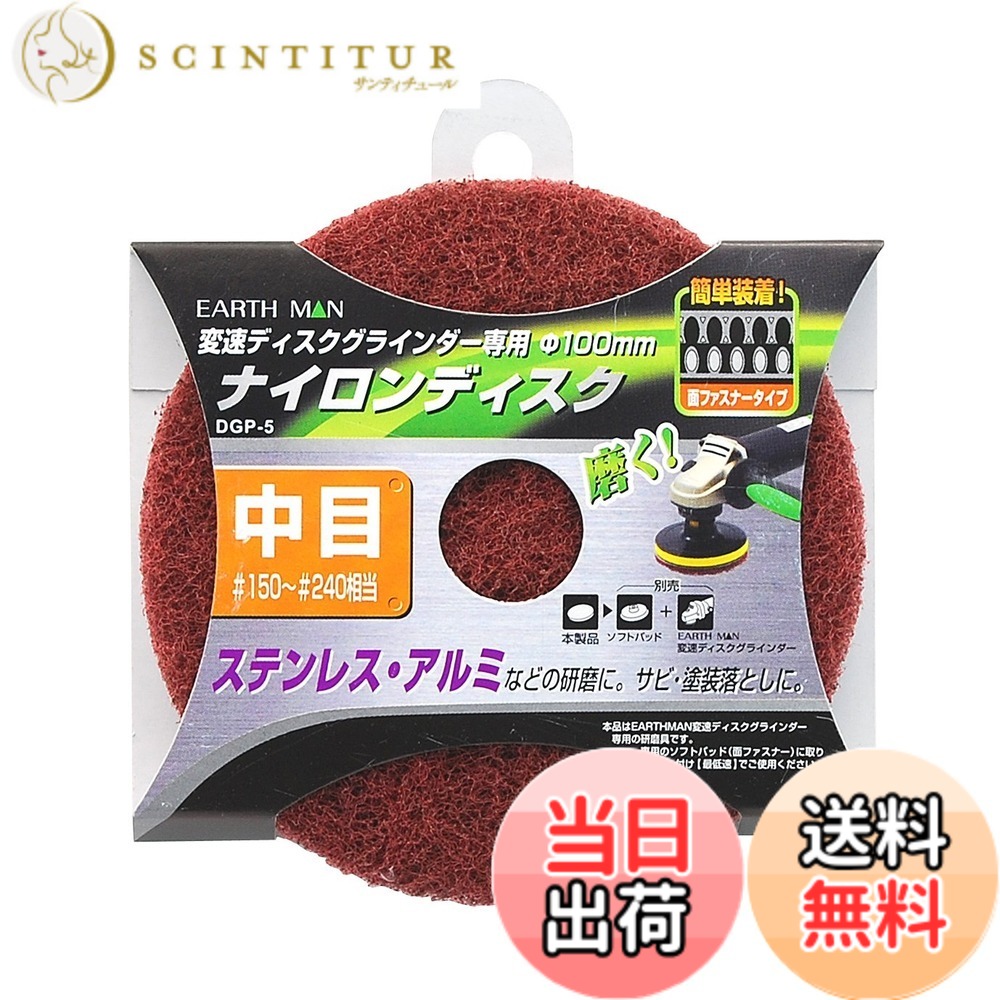 商品情報商品の説明ステンレス・アルミなどの研磨に サビ・塗装落としに 面ファスナータイプで専用ソフトパッドに簡単装着 軽くて使いやすい! 目づまりしにくい主な仕様 ステンレス・アルミなどの研磨にサビ・塗装落としに最高使用回転数:5,500~...