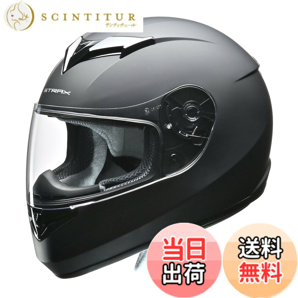 商品情報商品の説明商品紹介 STRAX SF-12 フルフェイスヘルメット ホルダーレスシールドを採用し、スタンダードなフルフェイスヘルメット 無駄のないシンプルな帽体形状に加え、ホルダーレスシールドを採用し、見た目にも飽きの来ないフルフェ...