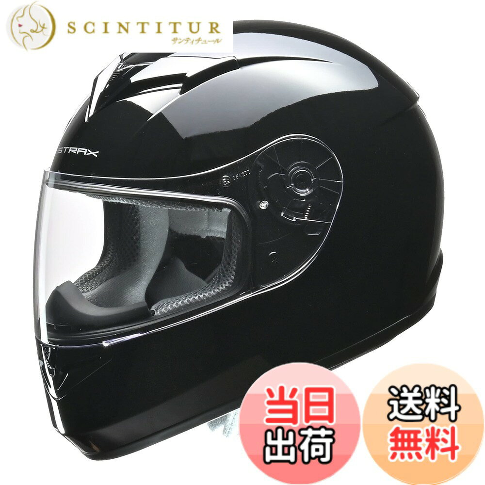 商品情報商品の説明商品紹介 STRAX SF-12 フルフェイスヘルメット ホルダーレスシールドを採用し、スタンダードなフルフェイスヘルメット 無駄のないシンプルな帽体形状に加え、ホルダーレスシールドを採用し、見た目にも飽きの来ないフルフェ...