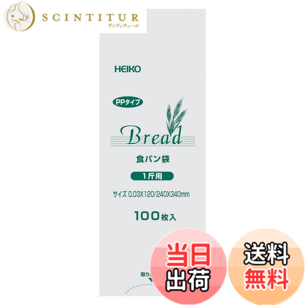 商品情報商品の説明滑りやすい特徴のあるフィルムを使用した、シモジマの食パン用袋。 未延伸なフィルムで表面が滑りやすくなっておりますので、パンを入れやすく快適な使用感です。 食パン1斤にピッタリのサイズですので、お店に陳列される際にすっきりと...