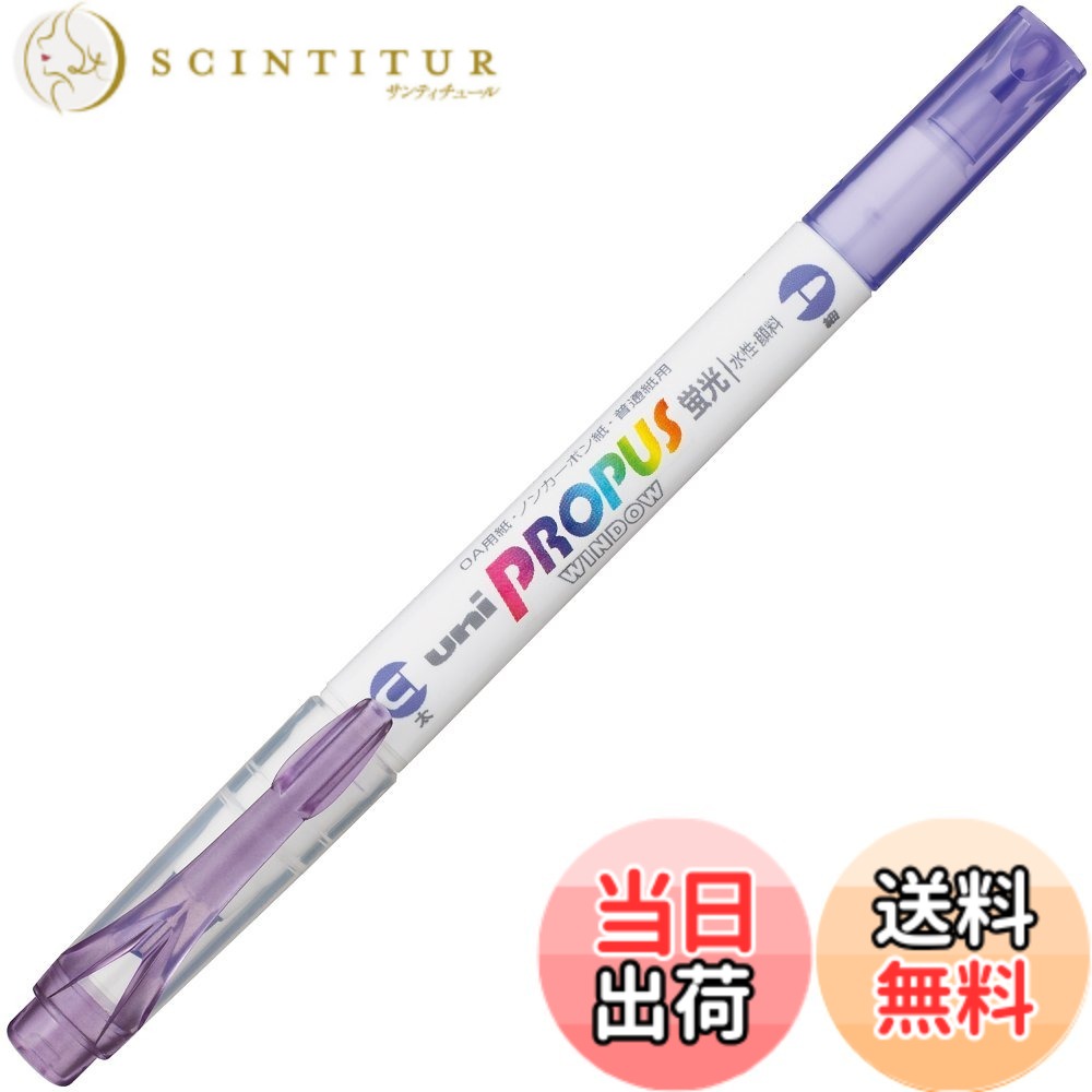 商品情報商品の説明【はみ出し知らずの蛍光ペン！】 ペン先に窓があり文字が見えるので、ラインを引きたいところにだけ、はみ出さすに引けます。 用途に合わせて、描線の太さが選べるツインタイプです。水性顔料インクなのでOA用紙にも対応していて、FA...