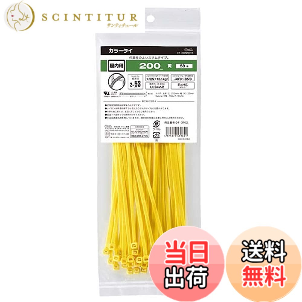 商品情報商品の説明【 特 長 】 ● 電線の結束、配線のまとめなどに便利です。 ● 作業性のよいスリムタイプ ● 屋内用 【 仕 様 】 ■ 黄 ■ 結束径:2~53mm ■ ループ引張強度:178N/18.2kgf ■ 難燃性(主原料):...